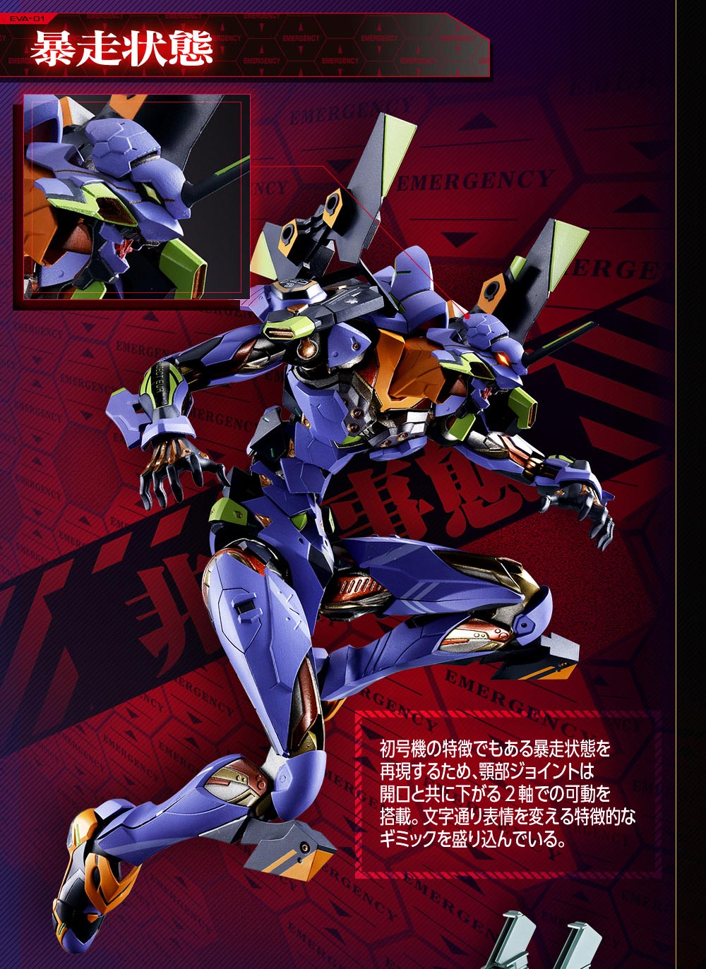 Neon Genesis Evangelion EVA-01 Test Type METAL BUILD (Tamashii Nations)