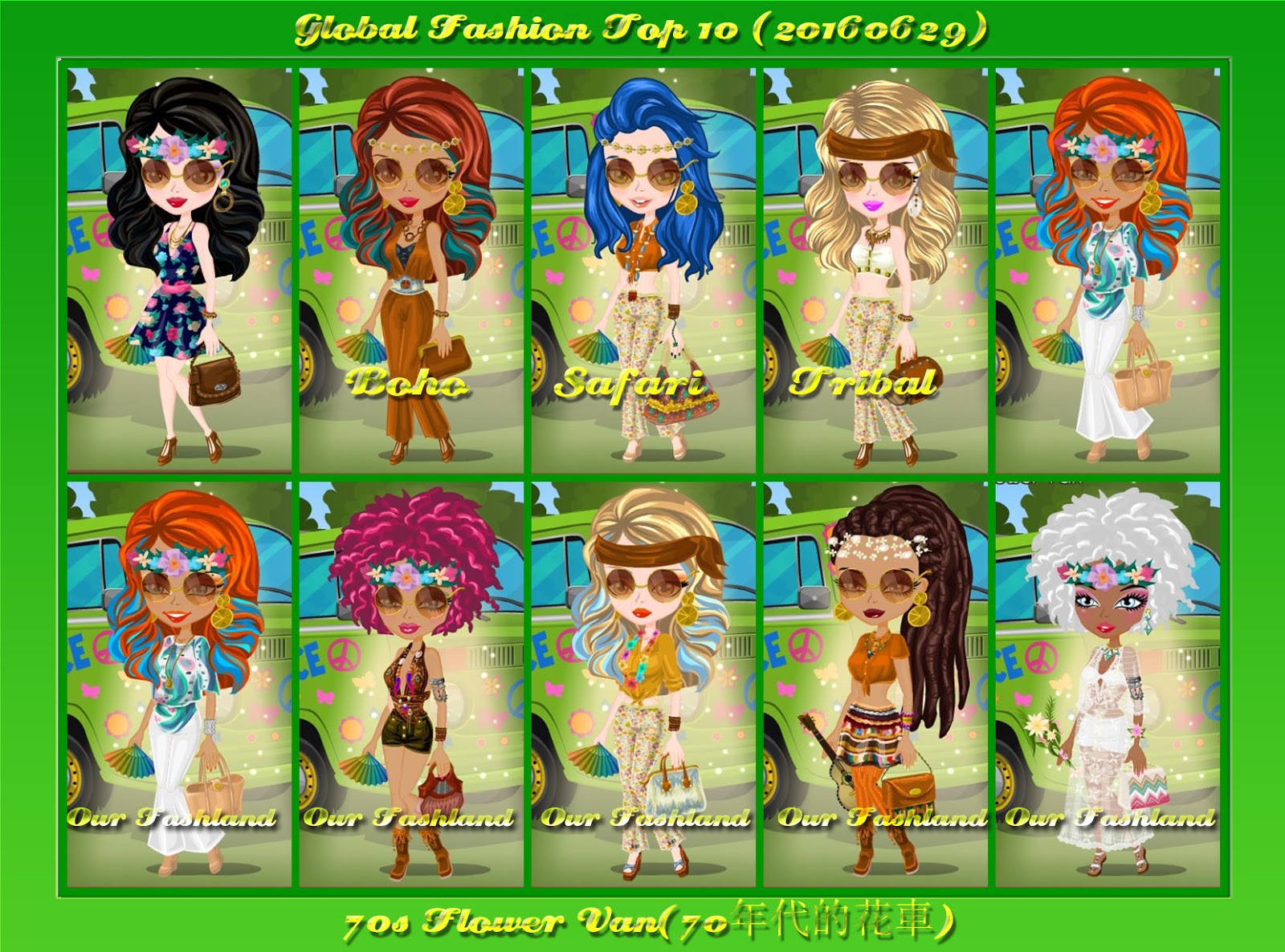 Our Fashland: 17.70s Flower Van(70年代的花車)