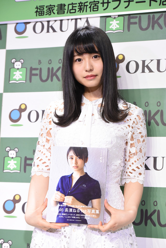 Nao Kanzaki and a few friends: Keyakizaka46: The 'Neru Nagahama post ...