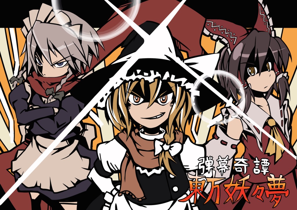 La mazmorra de Arthur: ¿QUE ES TOUHOU PROJECT?