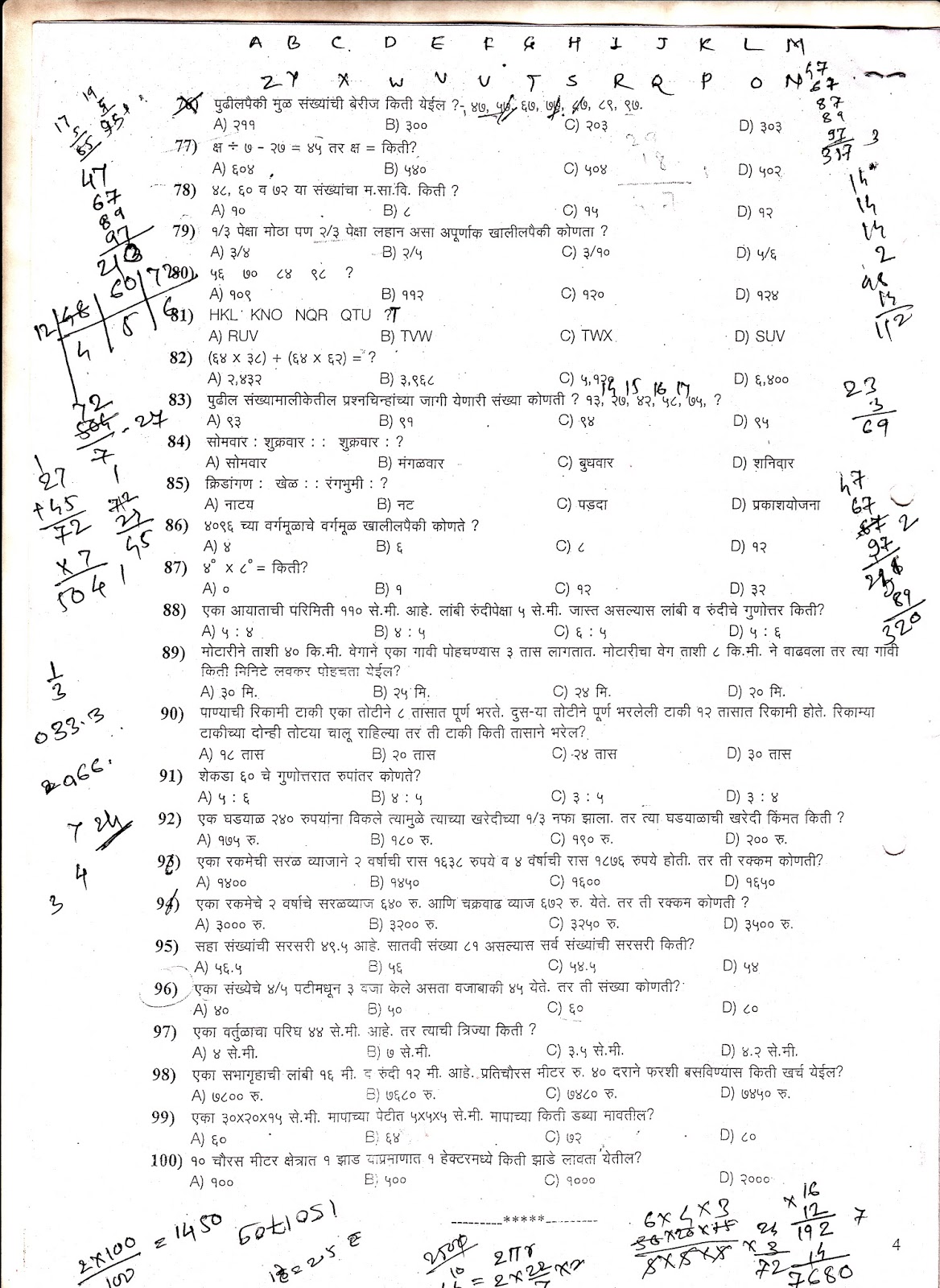 questionpapers: Ahmednagar Talathi Exam 2012
