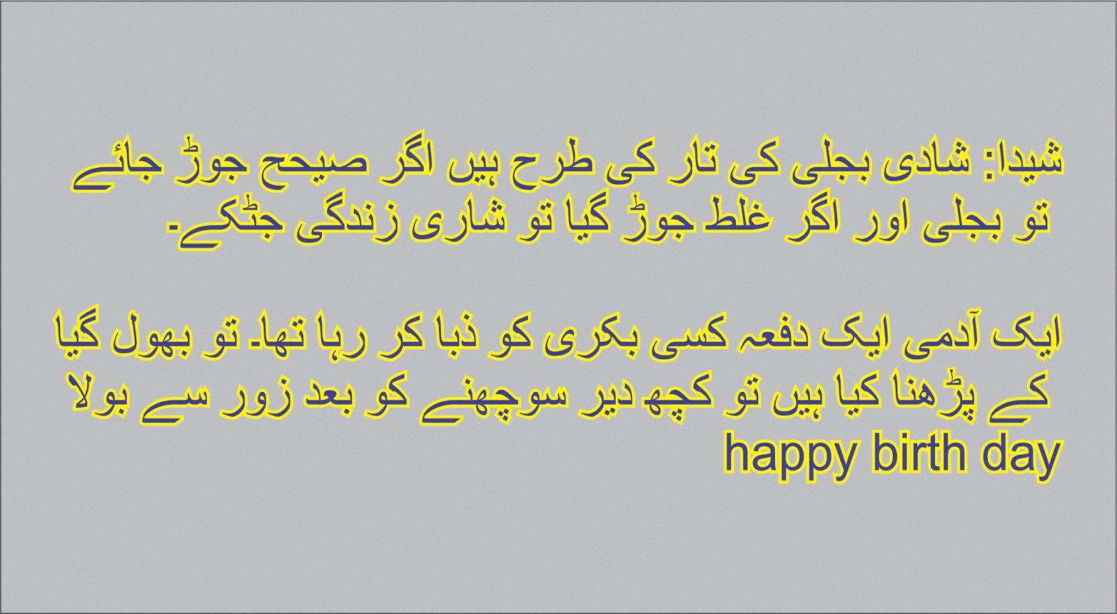 Urdu Lateefay Pathan