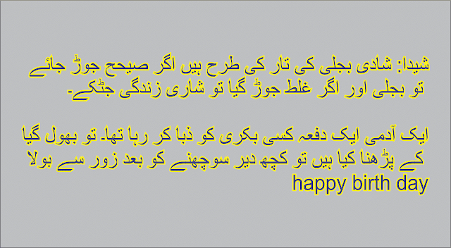 Urdu Lateefay Pathan