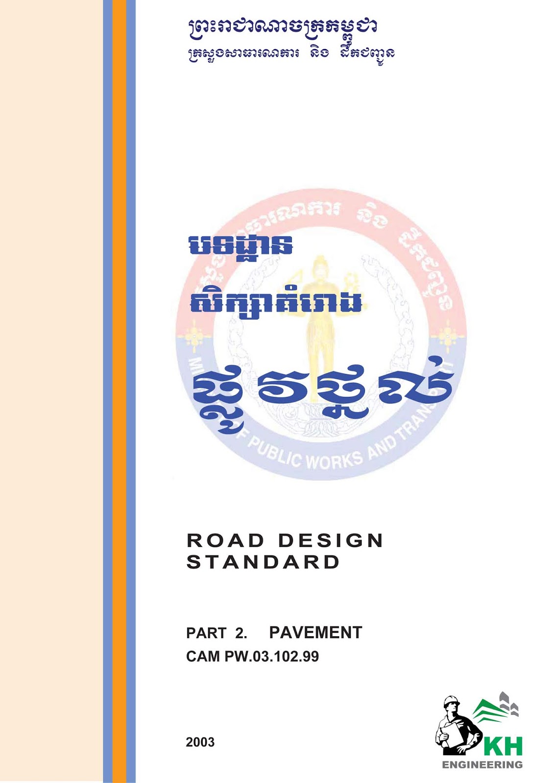 Road Design Standard Part 2 - Pavement (MPWT) - Civil Engineering