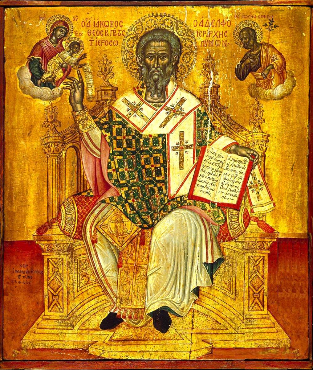 ORTHODOX CHRISTIANITY THEN AND NOW: Apostle James the Brother of God ...