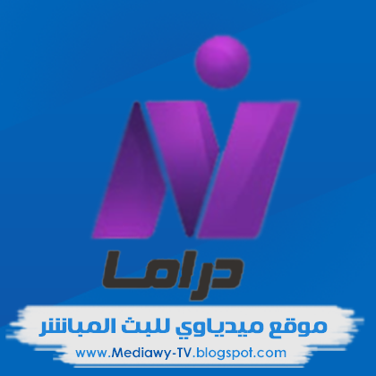 قناة نايل دراما بث مباشر Nile Drama Tv Live ~ ARABIC TV STREAM