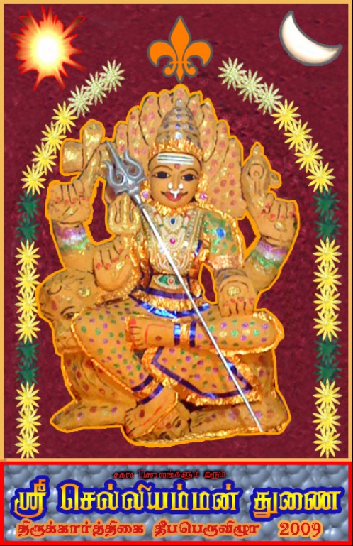 Sri Chelliamman Temple Kundrathur