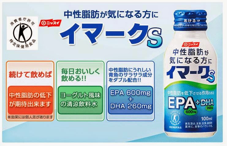 Food Science Japan: Nissui Imac S Omega-3 Fatty Acid Drink