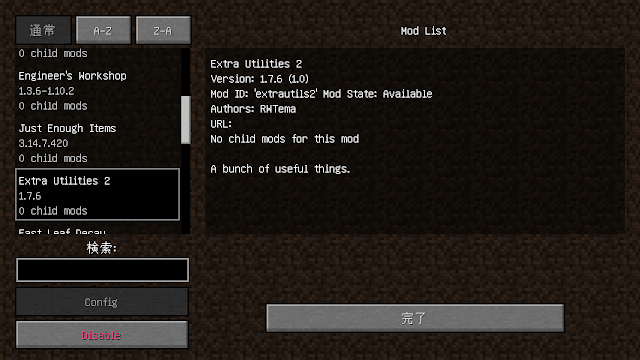 【MOD】「Extra Utilities 2」で遊ぶマインクラフト1【Minecraft】|あーてぃくるず