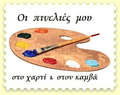 ΒΟΛΤΑ ΣΤ΄ΟΝΕΙΡΟ: Σεφέρης