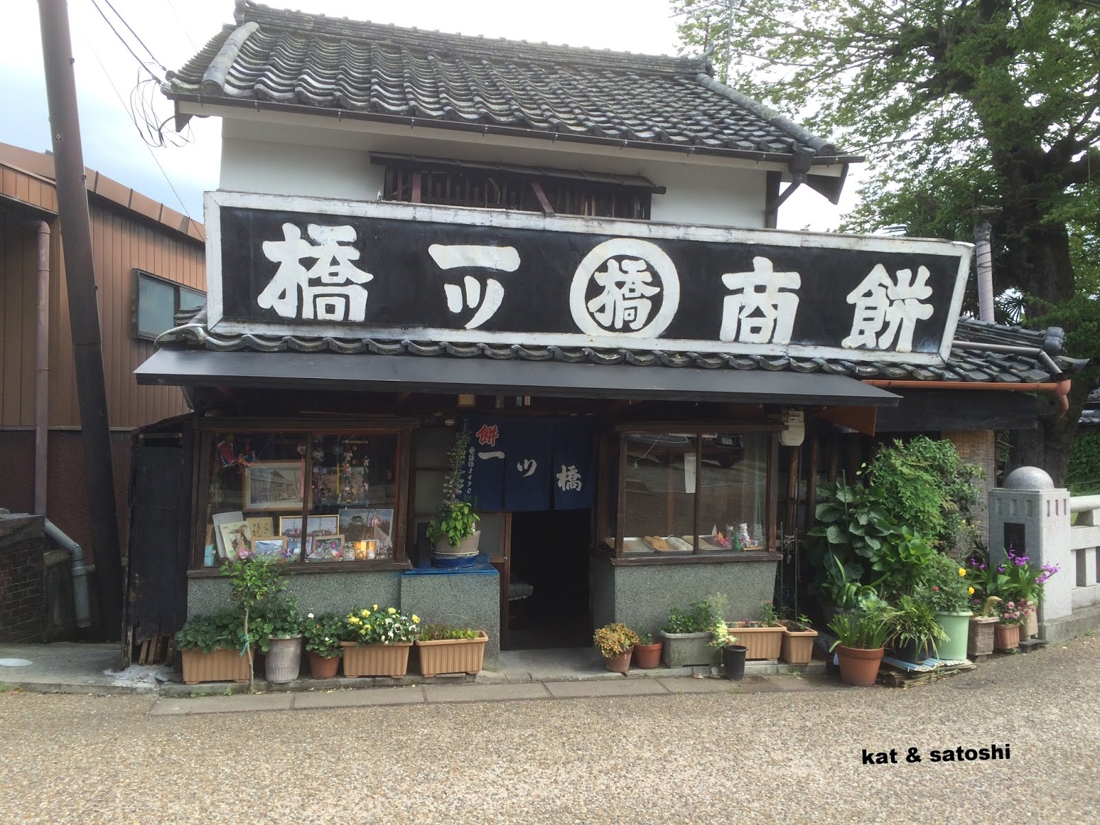 Our Adventures in Japan: osaka-gojo