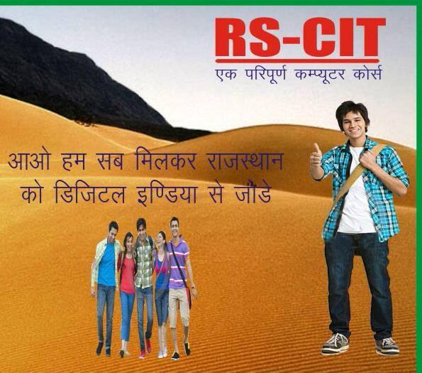 RSCIT Course in Jaipur