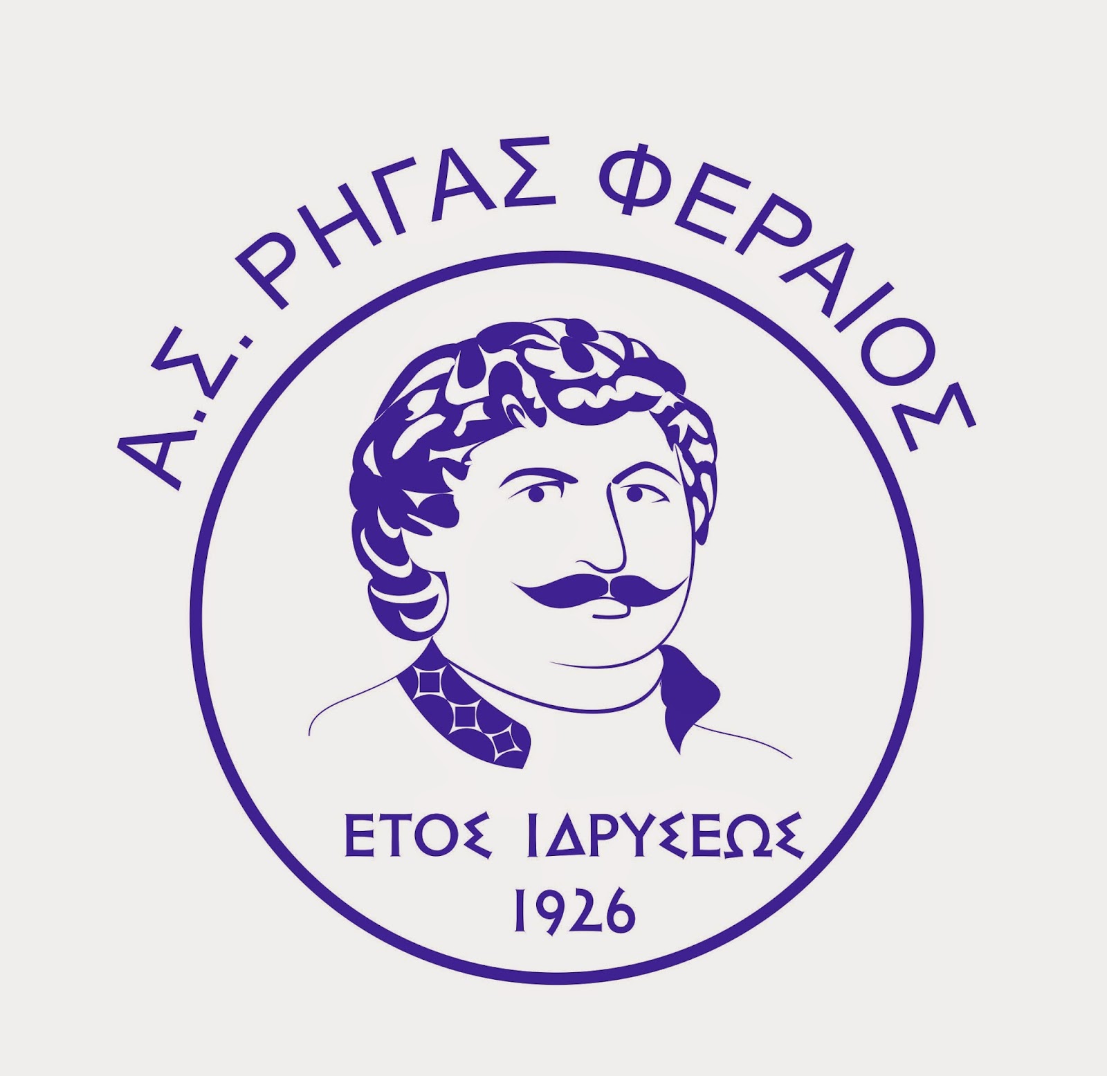 ΑΣ ΡΗΓΑΣ ΦΕΡΑΙΟΣ: Η 1η ΑΓΩΝΙΣΤΙΚΗ ΓΙΑ ΤΟΝ ΟΜΙΛΟ ΤΟΥ ΡΗΓΑ ΦΕΡΑΙΟΥ