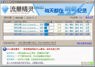 Get The Best BOTS For Free: Download free magic Traffic bot. Jingling ...