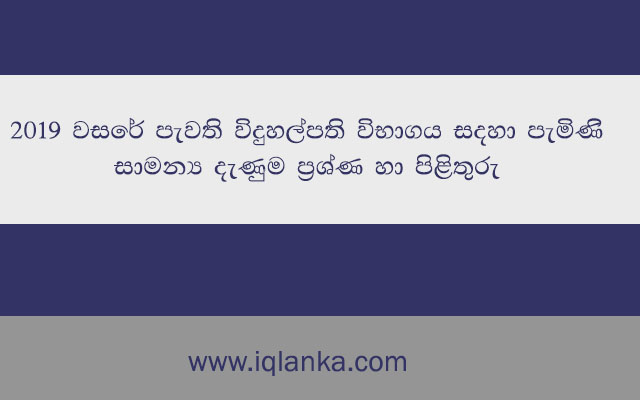 Sri Lanka Principal Exam Past Papers sri-lanka-principal-exam-past-papers