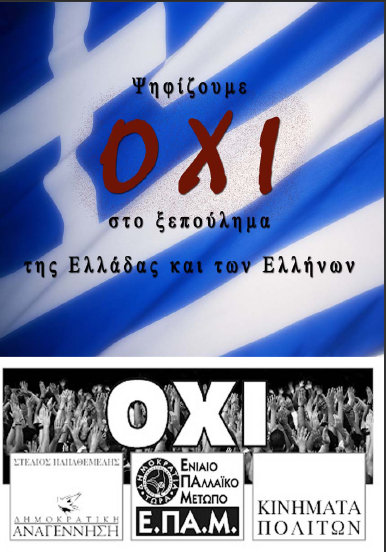 Ε.Πα.Μ. Μυκόνου