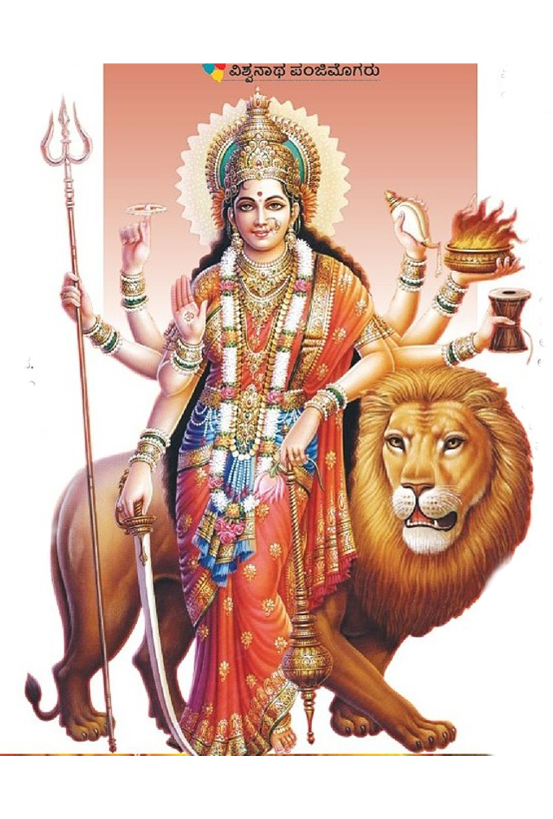 Learning samskṛta through prayers!: September 21, 2017: Nine Days of ...