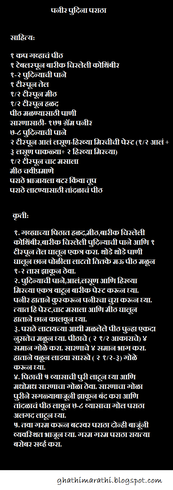 Mint Paratha Cheese Recipe in Marathi Language - GhathiMarathi | All ...