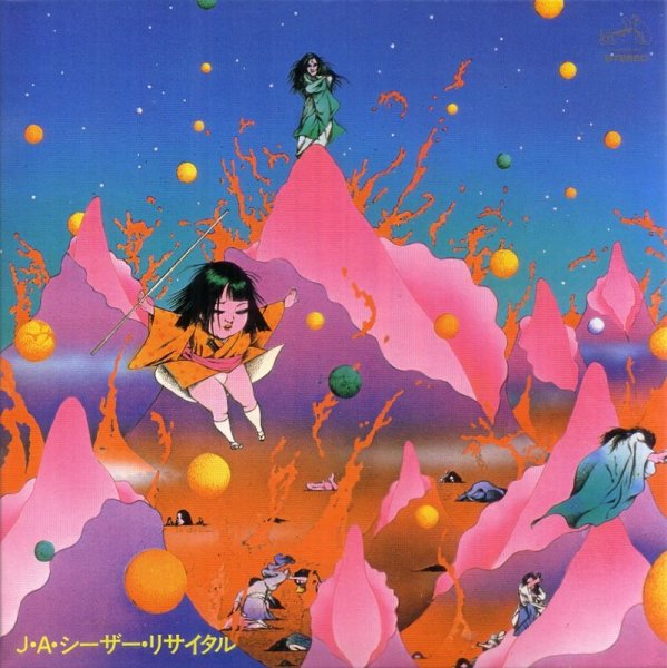 HYDEROMASTGRONINGEM: J・A・シーザー [J. A. Seazer] - 国境巡礼歌 [Kokkyo Junreika ...