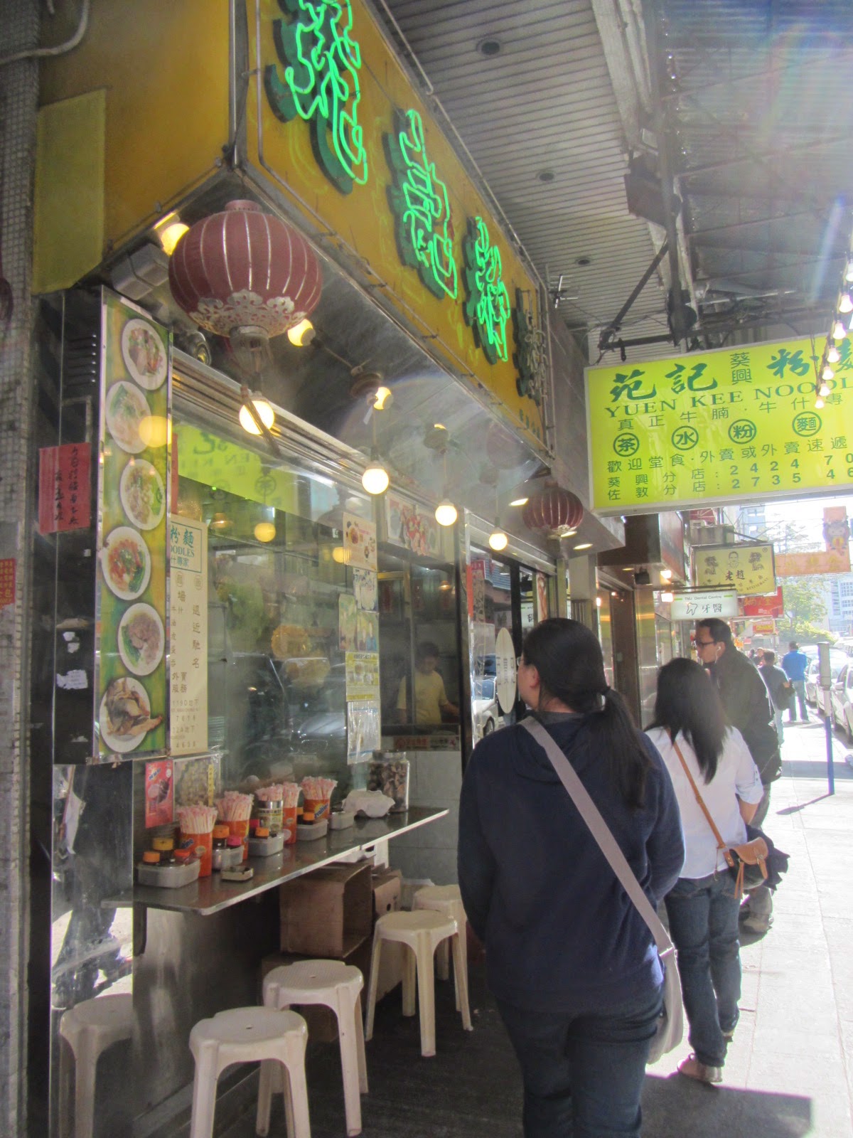 Hong Kong: Yuen Kee Noodles