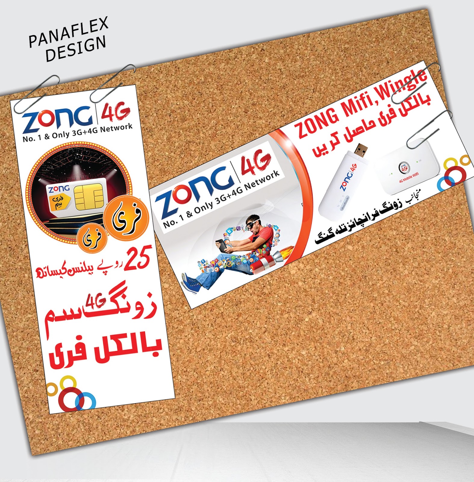 imrandesigner: Panaflex Design by Imran Designer