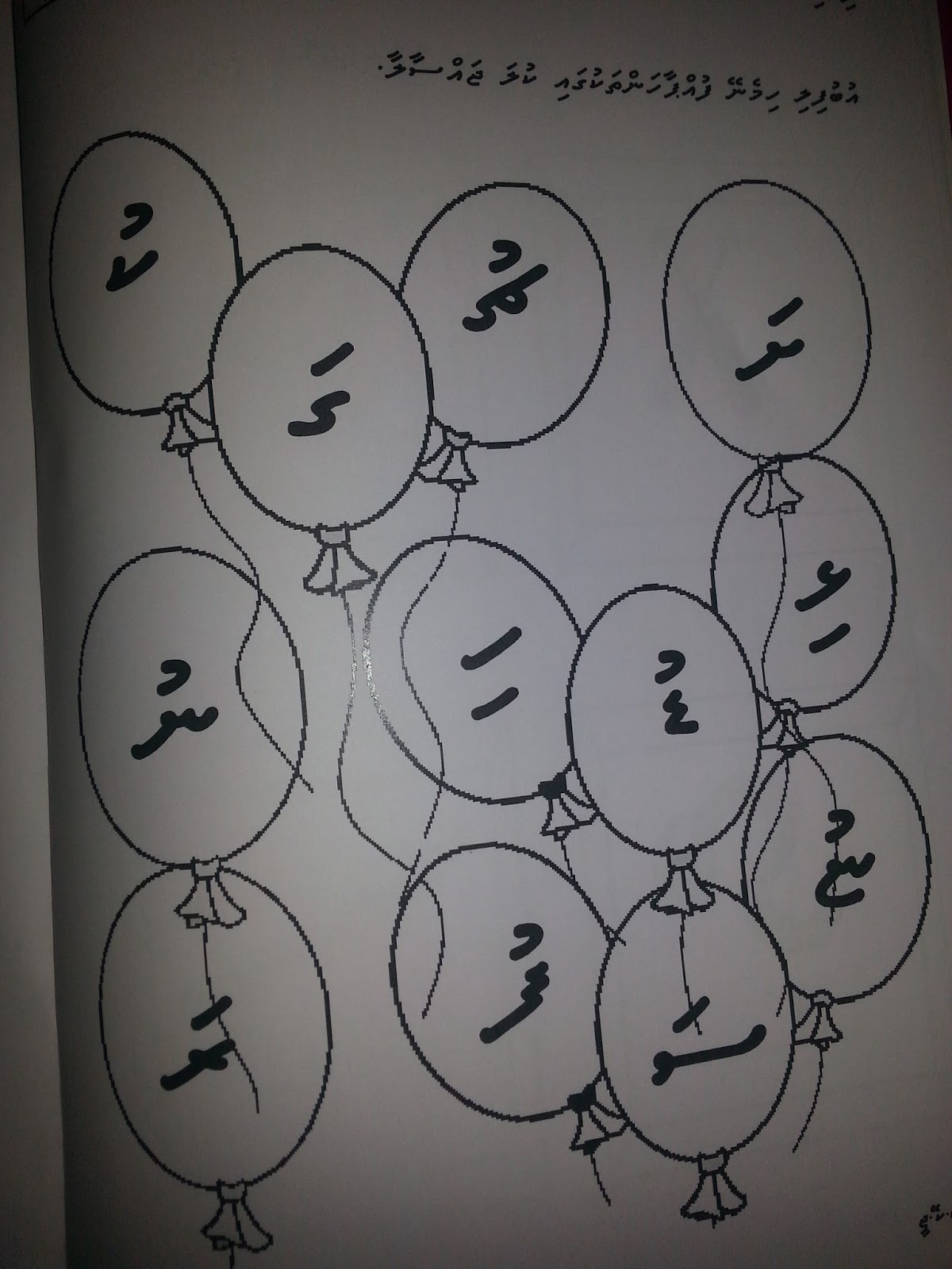 My Teaching Resources: Dhivehi