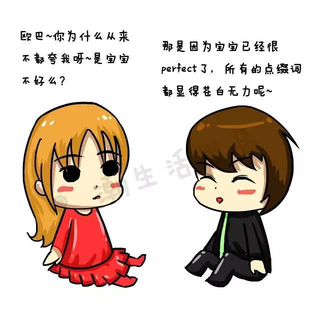 爱你的男人和喜欢你的男人有区别吗? Leesharing