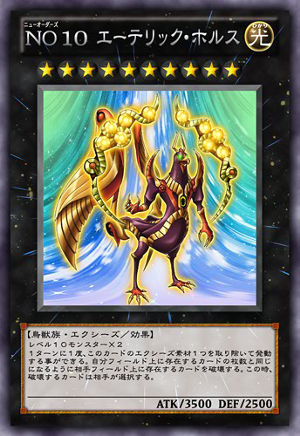 Community Yugioh Smansa Tegal : New Orders Monster, xyz rank 12 pertama?