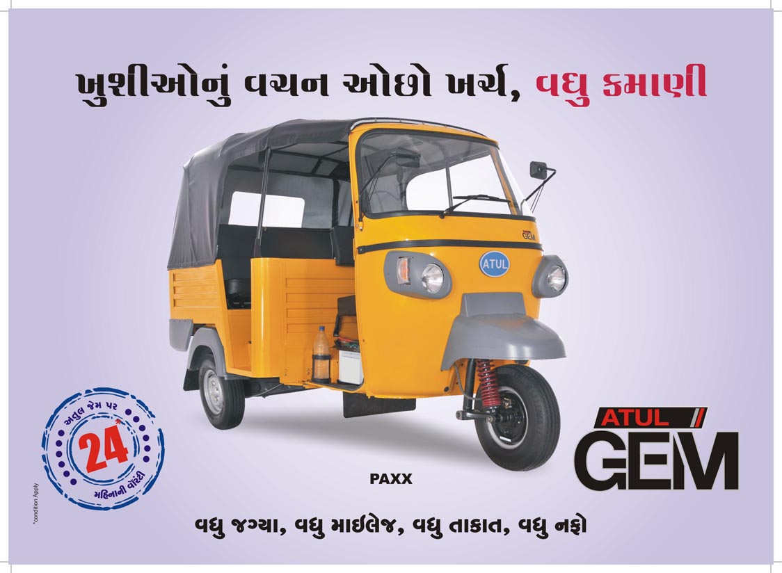 jignesh panchal: Atul Auto