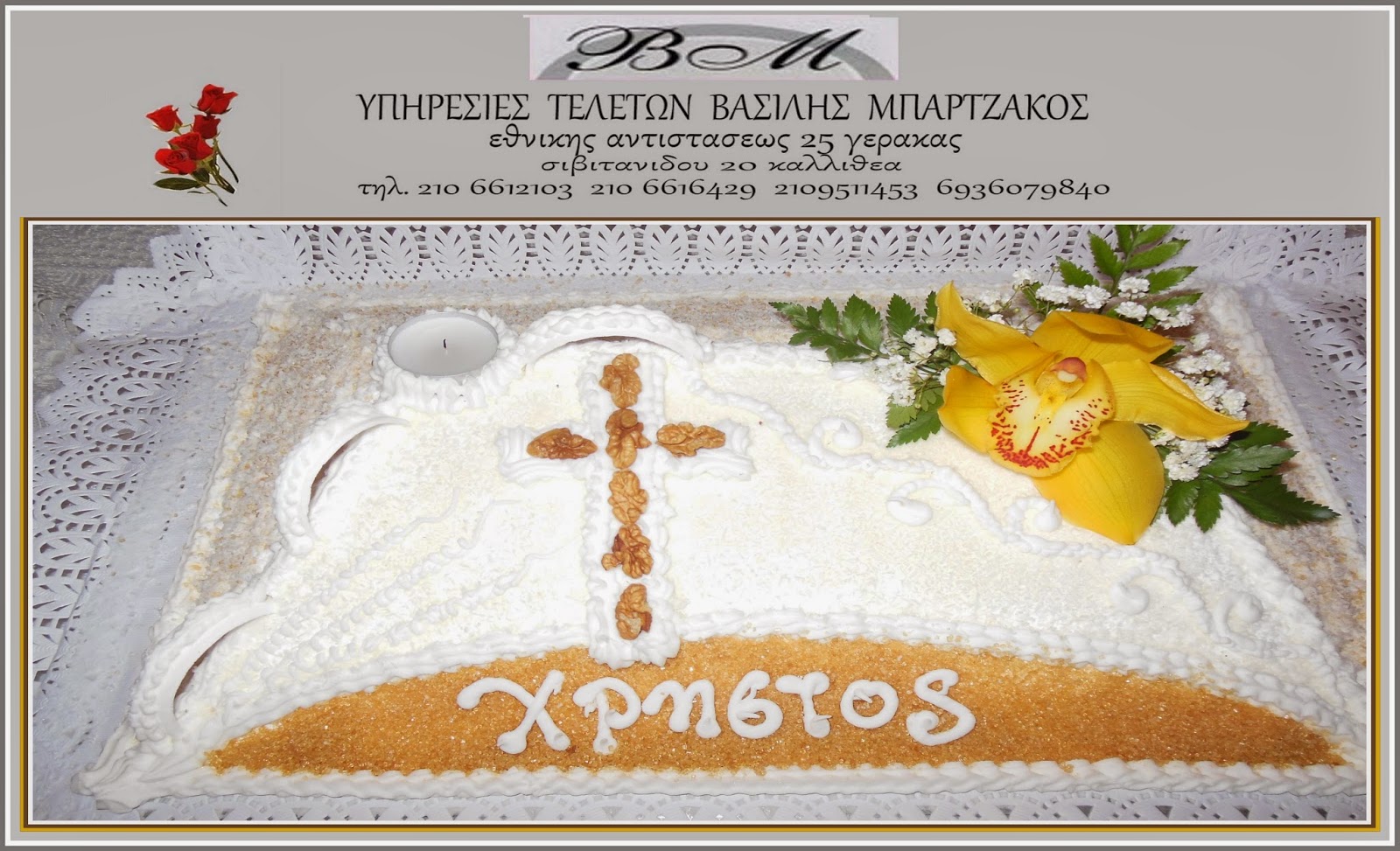 ΜΝΗΜΟΣΥΝΑ ΜΠΑΡΤΖΑΚΟΣ ΑΤΤΙΚΗ: ΔΙΣΚΟΙ ΜΝΗΜΟΣΥΝΩΝ ΕΙΔΗ ΜΝΗΜΟΣΥΝΩΝ ...