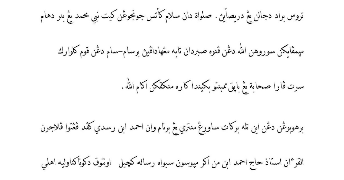 Bijak Jawi: Teks Jawi Moden