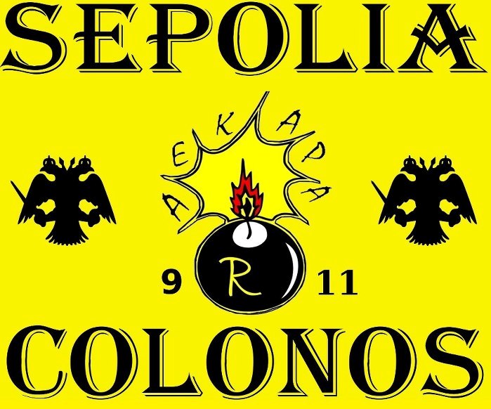 Α.Ε.Κ. R21 FOREVER...: Ανακοίνωση ORIGINAL 21 SEPOLIA-KOLONOS CLUB...