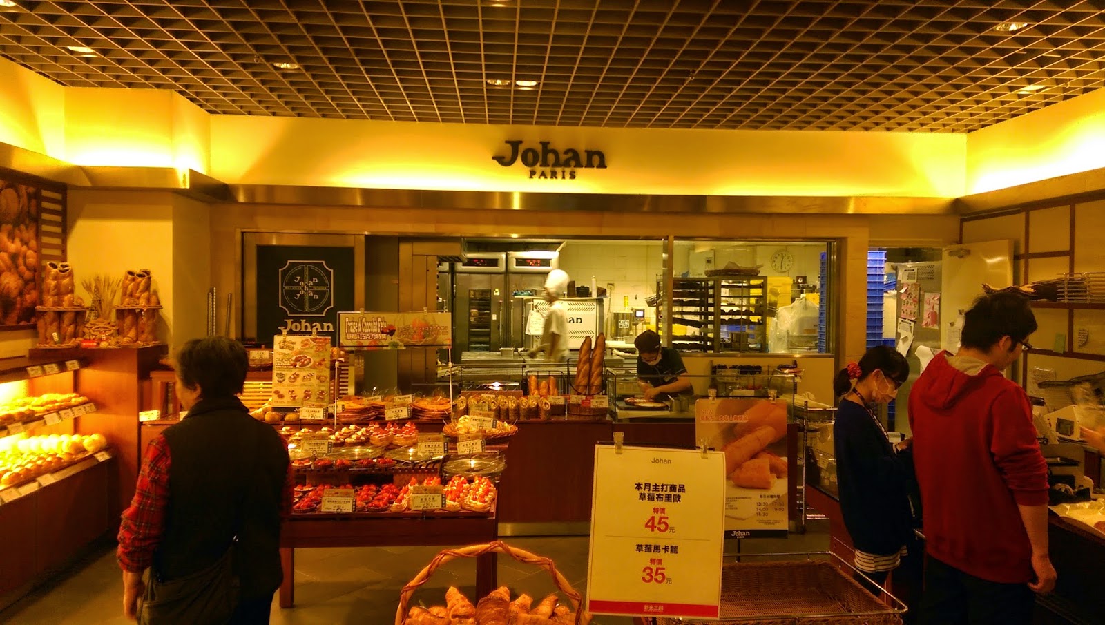 Teaching and Living in Taiwan - Revisited : Johan Bakery & Pastry Shop
