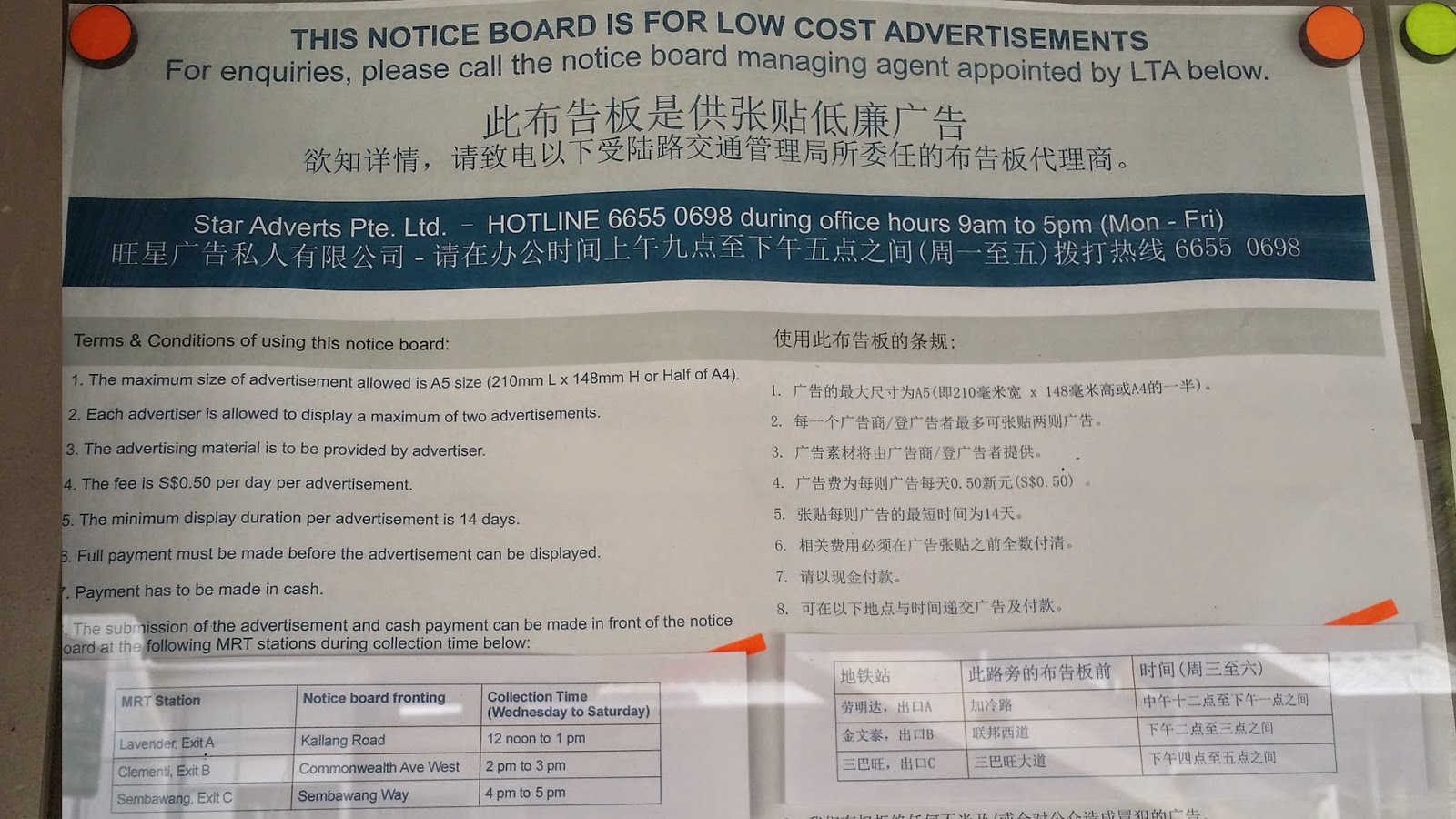 In Singapore: HDB should have more low cost advertisement board to ...