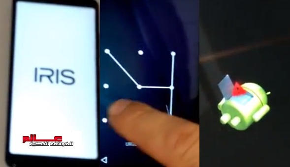 طريقة فرمتة ﻮ اعادة ضبط المصنع ﻟﻬﺎﺗﻒ إريس Hard Reset Iris
