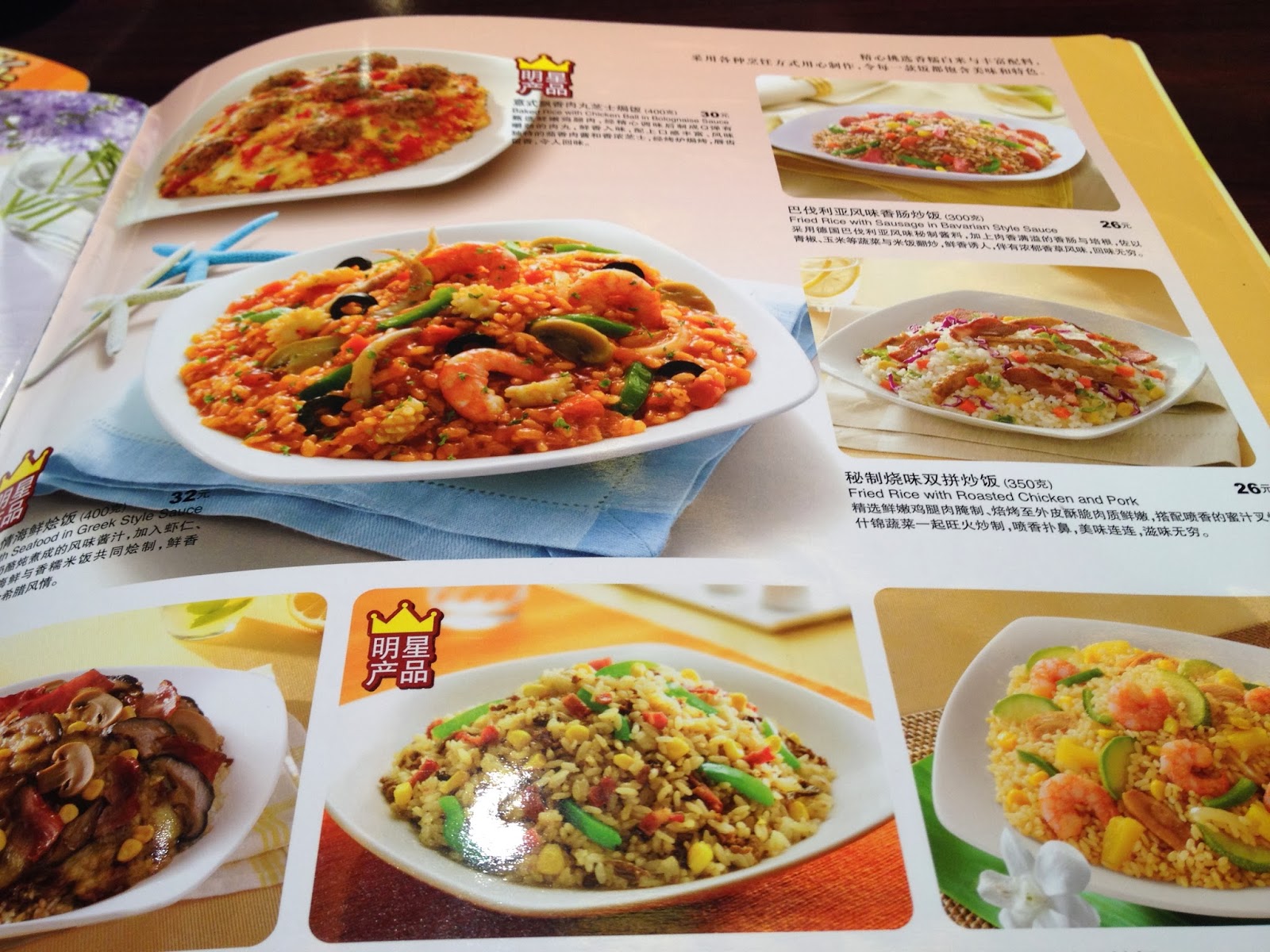 Qatu Qatsi!: Visiting Pizza Hut in China