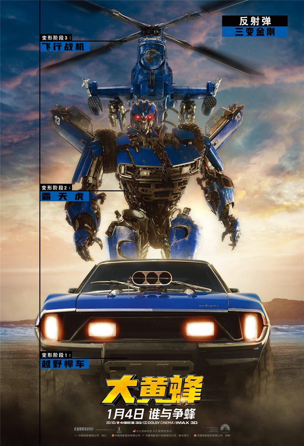 Transformers Live Action Movie Blog (TFLAMB): New Bumblebee Clip and ...
