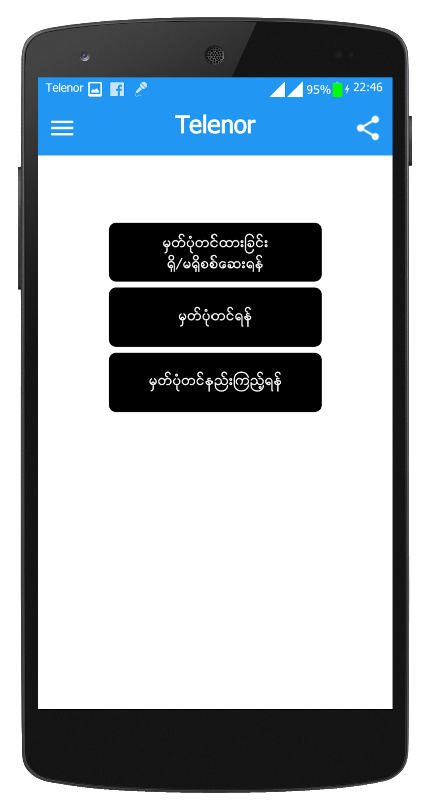 Myanmar All Sim Card Register [Telenor, MPT, Ooredoo, MecTel] - iApp ...