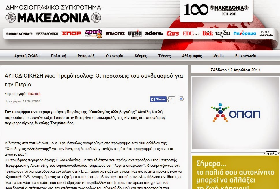 Δημοτική Παρατάξη Αμπελ.Μενεμ. " ΠΟΛΙΤΕΣ ΣΕ ΔΡΑΣΗ ΓΙΑ ΤΗΝ ΑΝΑΤΡΟΠΗ ...