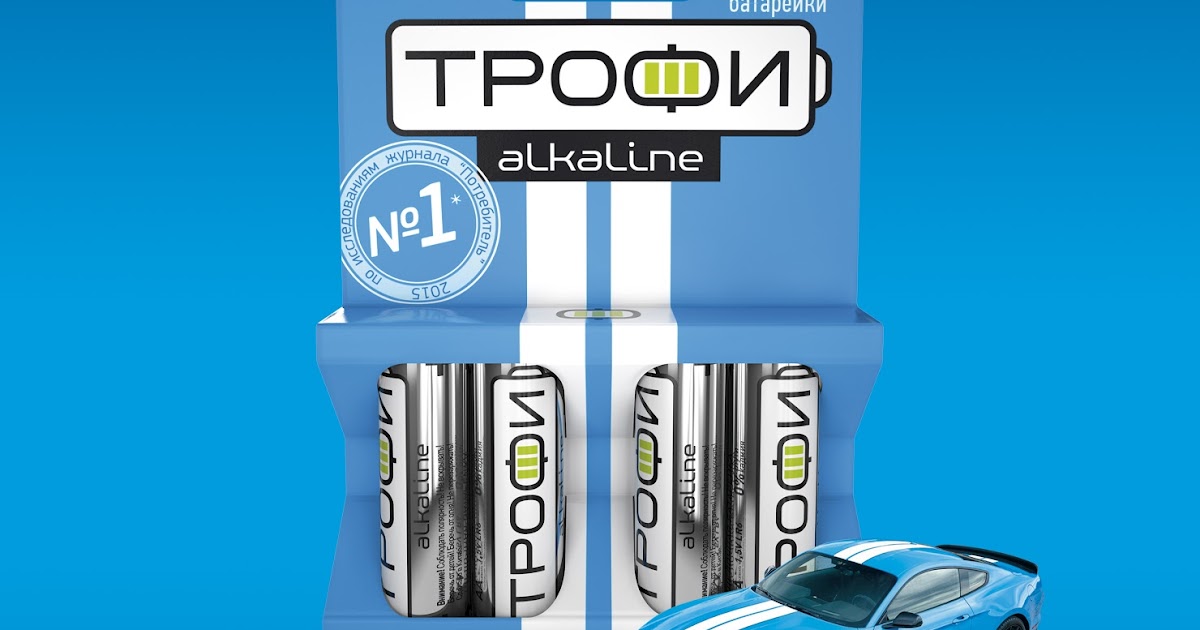 TROPHY Batteries on Packaging of the World - Creative Package Design ...
