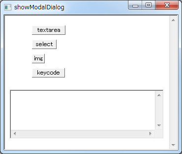 imasara2script: showModalDialogで入力用ウィンドウを表示する