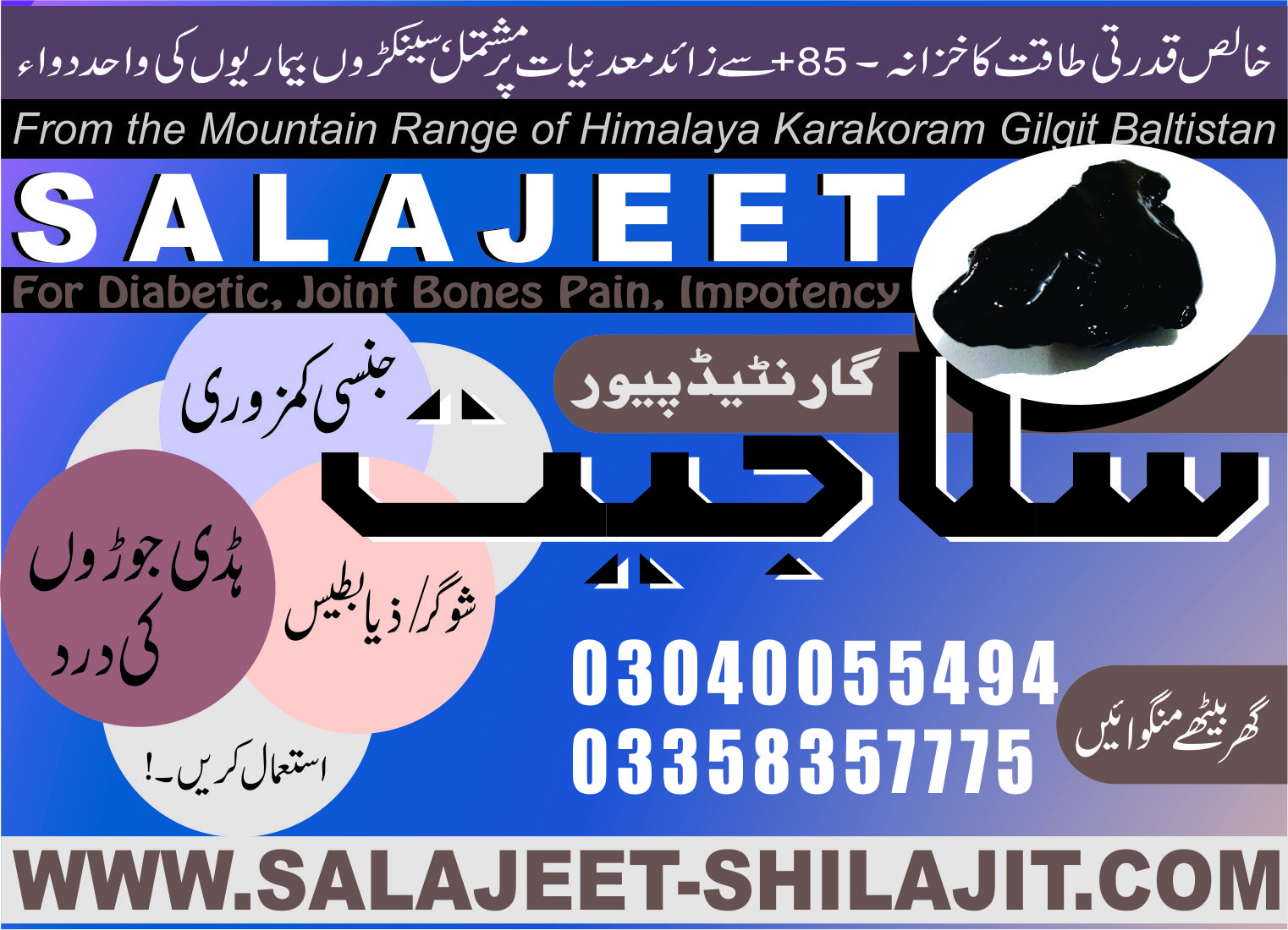 Karakorum Himalayan Salajeet/Shilajit Gilgit Baltistan: September 2015