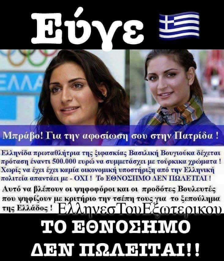 AΝΕΞΑΡΤΗΤΟΣ-ΔΙΠΛΩΜΑΤΙΚΟΣ ΠΑΡΑΤΗΡΗΤΗΣ: ΑΥΤΗ ΕΙΝΑΙ ΕΛΛΗΝΙΔΑ ΠΑΤΡΙΩΤΙΣΣΑ ...