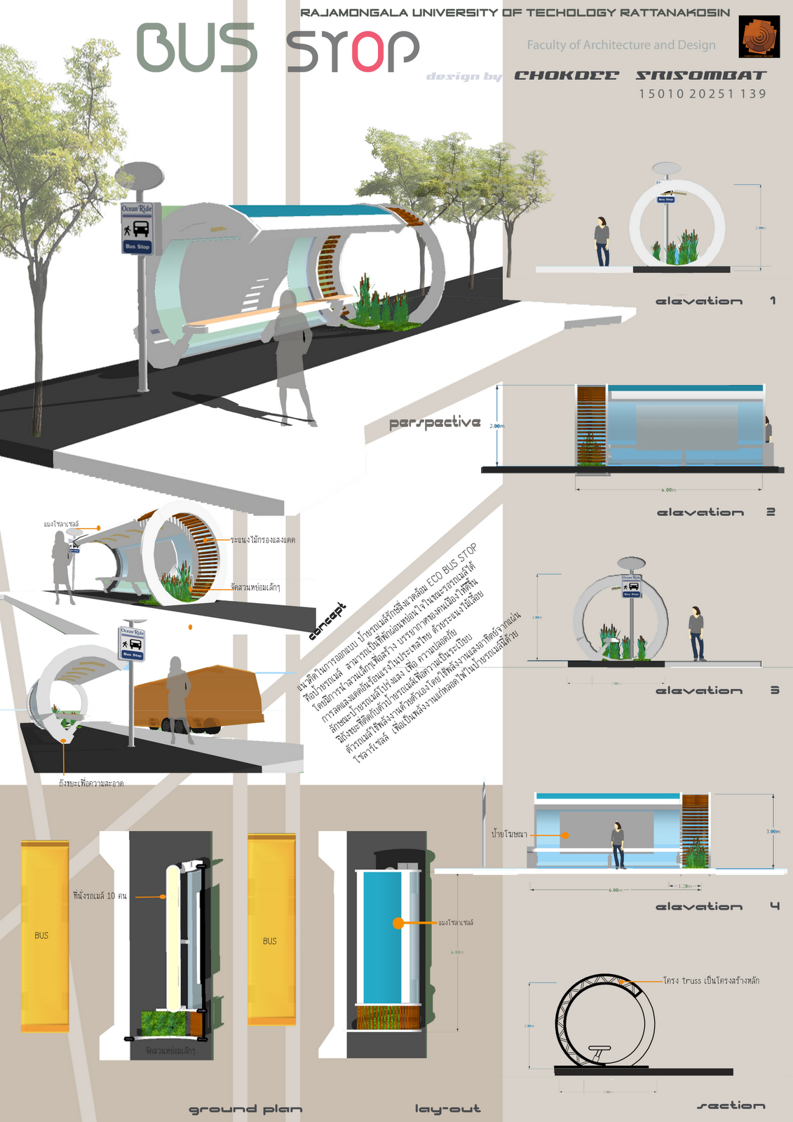 choken arch: ECO Bus Stop