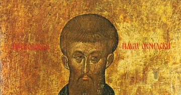 Synaxarion of Saint Nahum the Wonderworker and Enlightener of Bulgaria ...