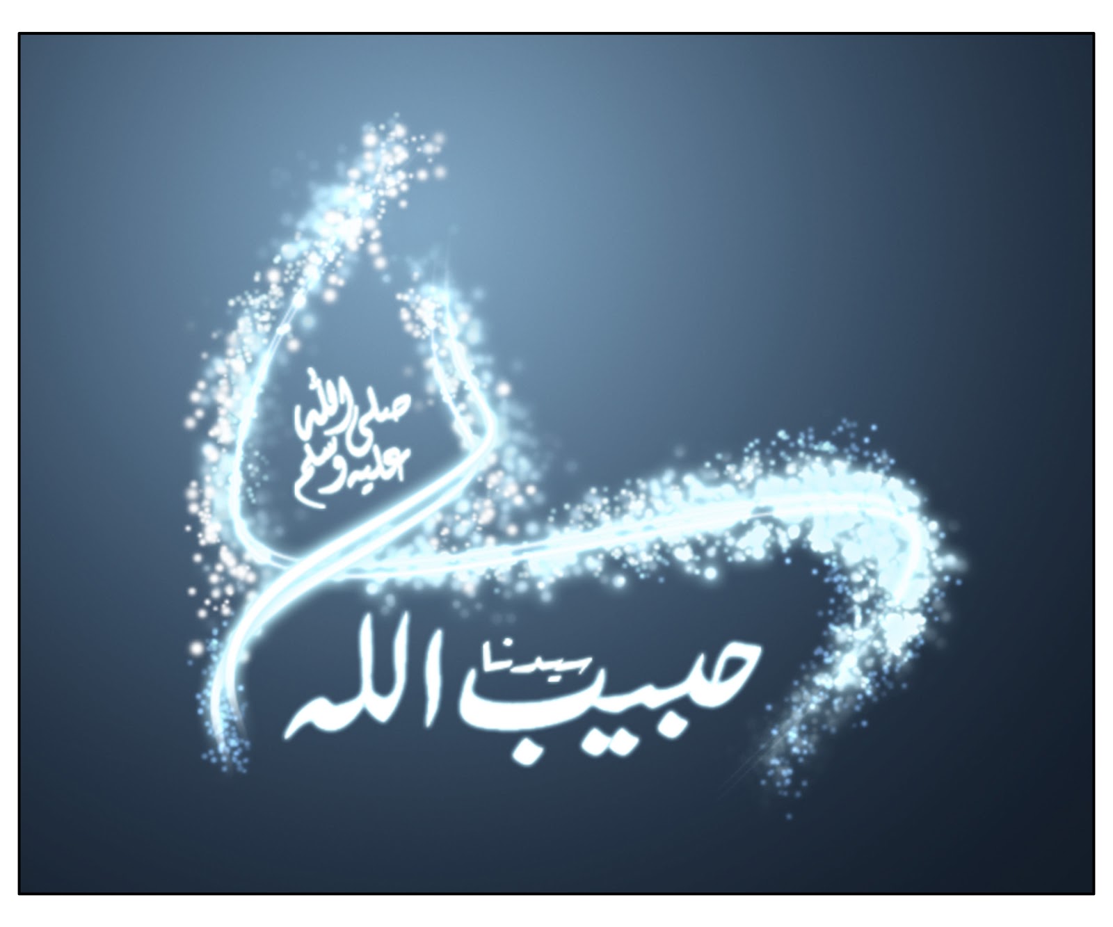 Wallpaper Muhammad Rasulullah - Fauzi Blog