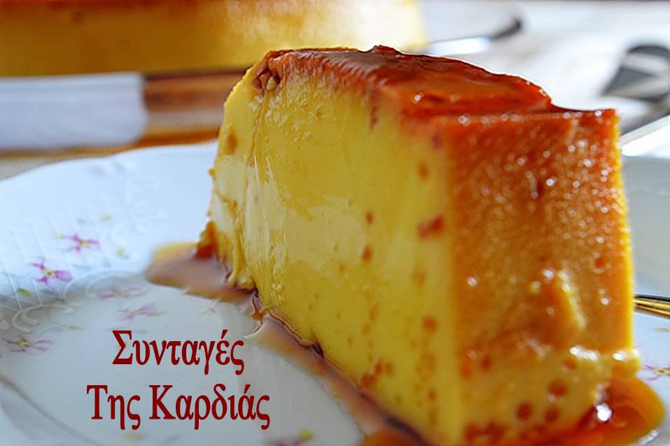 ΣΥΝΤΑΓΕΣ ΤΗΣ ΚΑΡΔΙΑΣ: Κρεμ καραμελέ