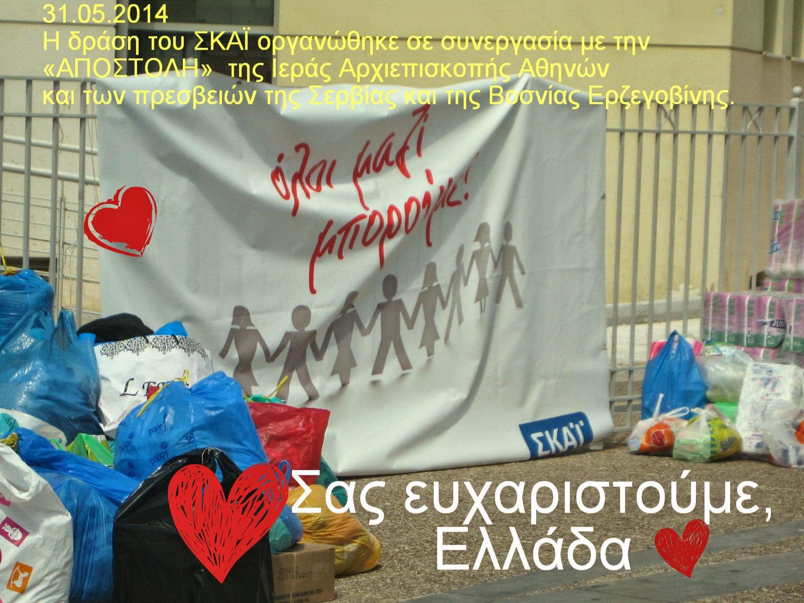 Ostrvo Krit i LOLA Maslinovo ulje Krita: ΒΟΗΘΕΙΑ ΓΙΑ ΤΗ ΣΕΡΒΙΑ: SVI ...