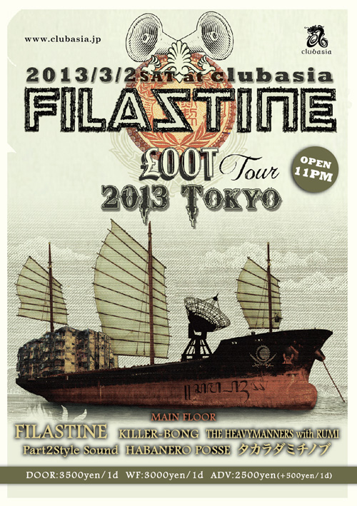 ROMZ RECORD: FILASTINE "£00T" Tour 2013 Tokyo