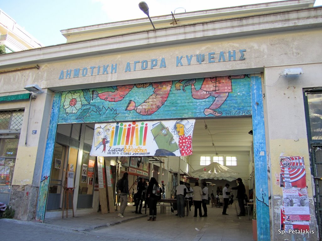 ΚΙΝΗΜΑ ΔΕΝ ΠΛΗΡΩΝΩ: ΓΙΑ ΤΗΝ ΔΗΜΟΤΙΚΗ ΑΓΟΡΑ ΚΥΨΕΛΗΣ ~ Κίνημα ΔΕΝ ΠΛΗΡΩΝΩ